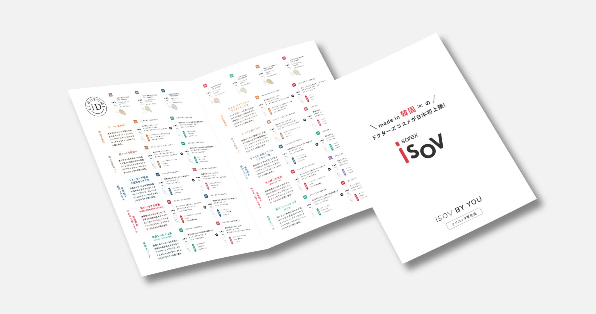 ISOV 日本総代理店｜韓国発のスキンケア・ドクターズコスメブランド
